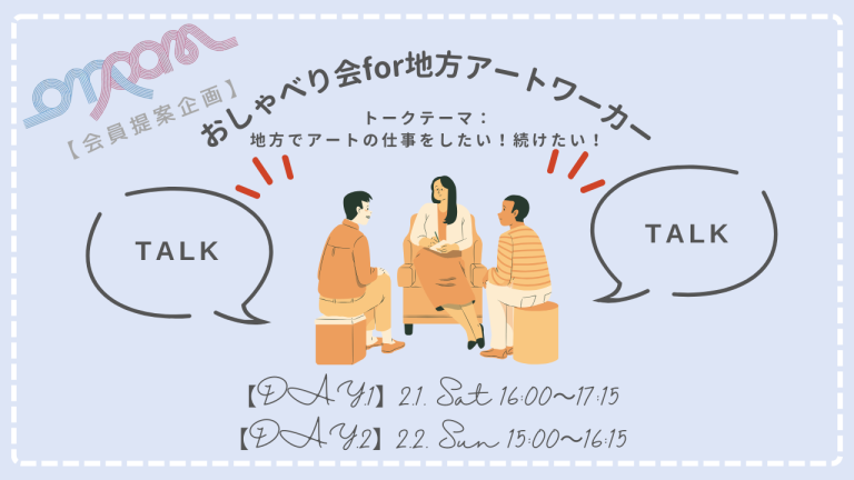 On Pam 特定非営利活動法人舞台芸術制作者オープンネットワーク On Pam 特定非営利活動法人舞台芸術制作者オープンネットワーク